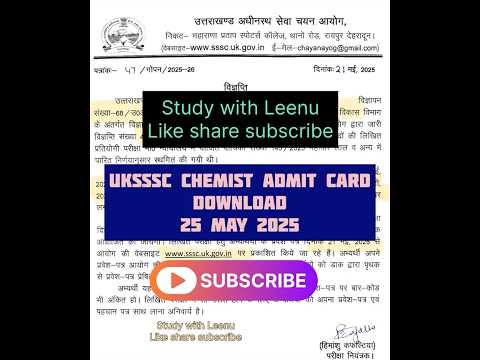 UKSSSC ADMIT CARD DOWNLOAD NOTIFICATION 25 MAY 2025 || #uksssc @Studywithleenu LIKE SHARE ๐