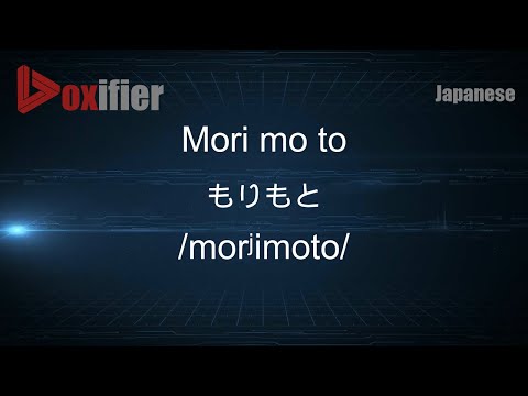 How to Pronounce Mori mo to (もりもと) in Japanese - Voxifier.com