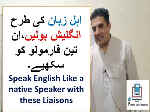 How to speak English like Native Speaker in Urdu/Hindi
