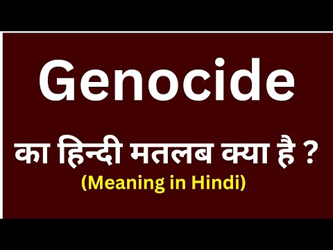 Genocide meaning in hindi || Genocide ka matlab kya hota hai || word meaning daily use word