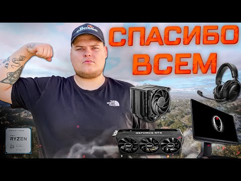 Steam Community :: Video :: СПАСИБО ЗА RTX 4060Ti,AMD Ryzen 7 5700X3D,Alienware AW2521HFA,HyperX ...