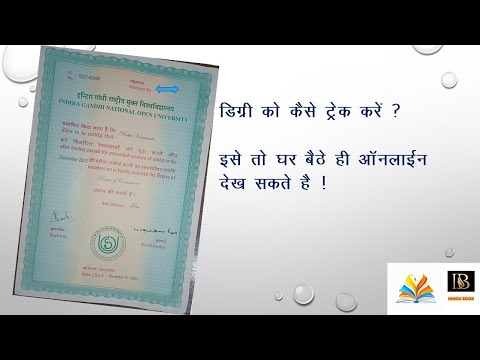 How to Check IGNOU Degree Status Online Kaise Kare IGNOU Digital Original Degree not Received