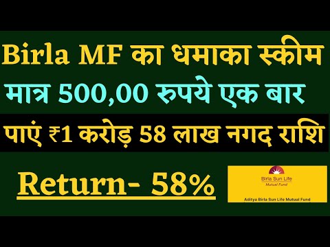 Aditya Birla Sun life Digital India Fund 2022 | Best Technology Sector Fund | Mutual Fund 2022