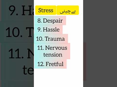Stress synonym ##vocabulary #english #advancedenglish
