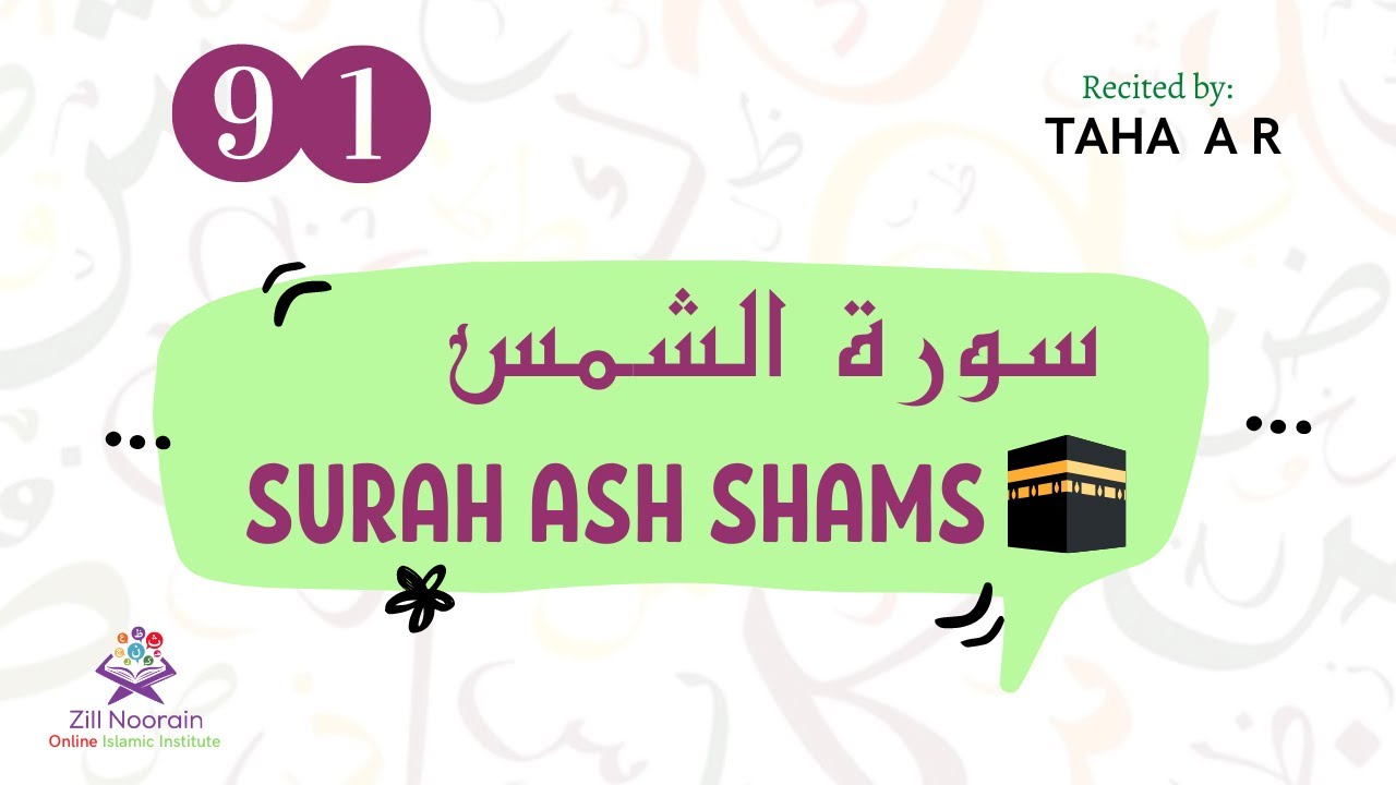 91 Surah Ash Shams With English Translation