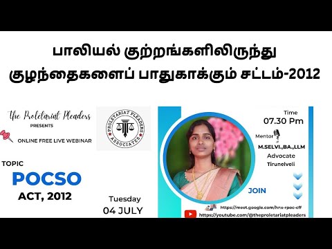 Protection of Children from Sexual offences Act-2012|Pocso Act | M.Selvi.,BA.,LLM |Advocate|Nellai |