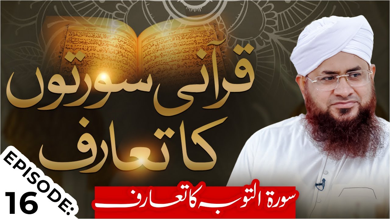 Qurani Suraton Ka Taruf Episode 16 Surah Al Tauba Ka Taruf Mufti