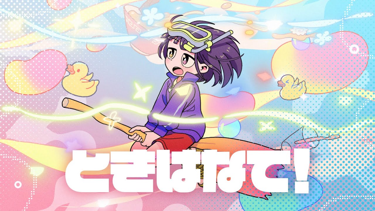 はしメロ | ソニーミュージックオフィシャルサイト