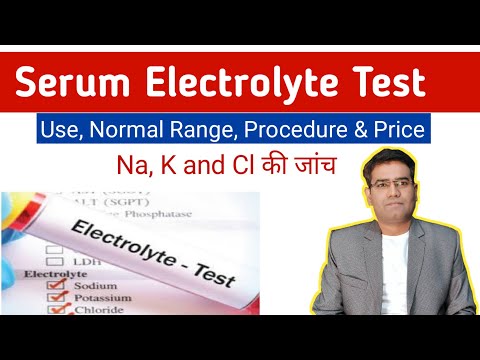 Serum Electrolyte Test ( Na, K and Cl ) in test | Use Normal Range Price | High & Low Value