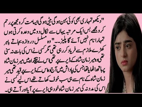 An Emotional Heart Touching Story | Islamic Moral Story in Urdu Hindi | Sachi Kahaniyan | Story 621