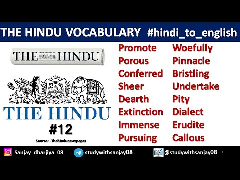 23 DECEMBER || THE HINDU NEWS PAPER IMPORTANT WORDS || Vocabulary meaning in Hindi with English