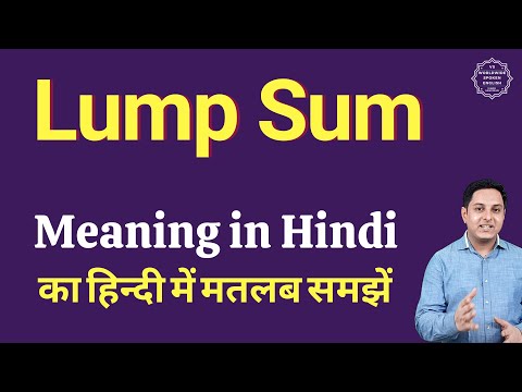 Lump Sum meaning in Hindi | Lump Sum ka kya matlab hota hai | daily use English words