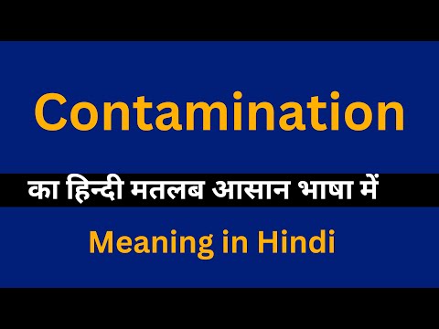 Contamination meaning in Hindi/Contamination का अर्थ या मतलब क्या होता है.
