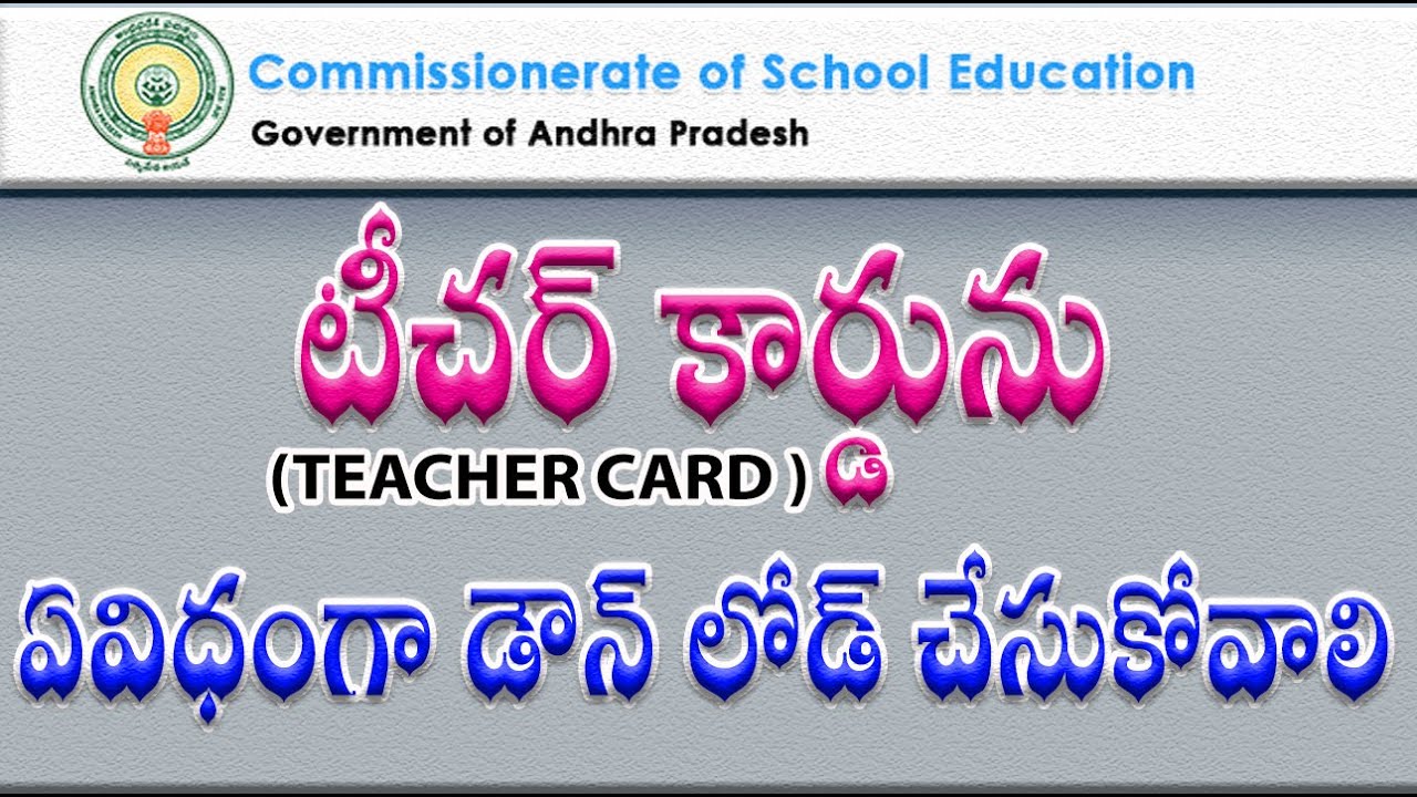 How to Download TEACHER CARD in CSE Website Telugu