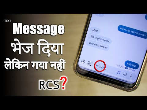 RCS Chat ? Text message not sending, rcs chat meaning in hindi message not sent problem realme