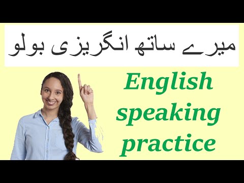 English Urdu speaking practice lesson Learn English words meaning and translation in Urdu