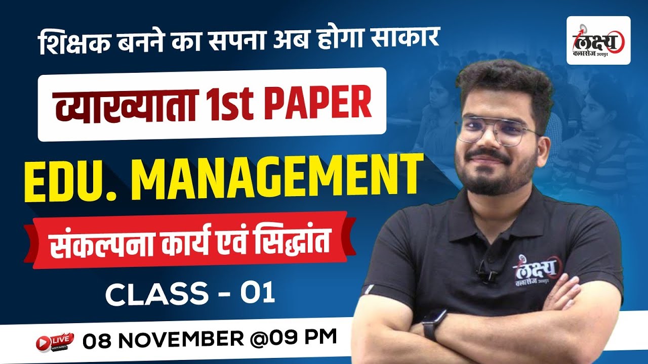 Understanding Educational Management: Concepts, Functions, and Principles | Galaxy.ai