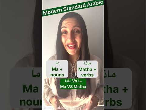 Ma vs Matha ما Vs ماذا #learnarabic #arabicforbeginners