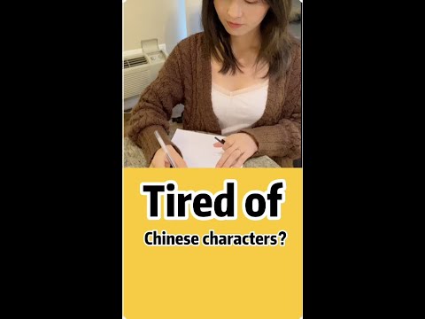 Tried of Chinese characters? |Learn character 女 in 1 Minute