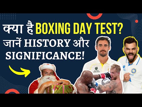 What is Boxing Day Test? Meaning, History and Significance. Cric On Tales 🎧