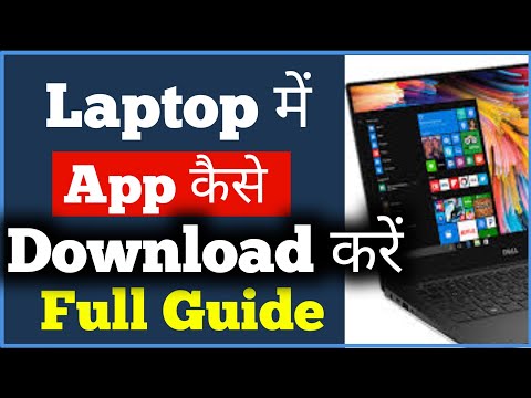 Laptop me app kaise download kare || How to download app in laptop (2 method) windows 11