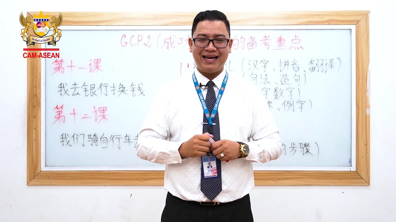 Review Road to Success GCP 2 By: Lim kanharong