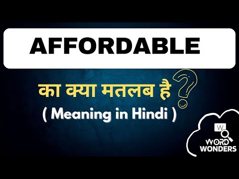 Affordable Meaning in Hindi | Affordable ka Hindi me Matlab | Word Meaning I Word Wonders