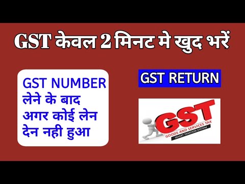 GST RETURN | GSTR3B | GSTR1