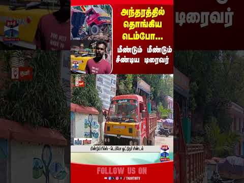 kanniyakumari || tempotraveller || reels