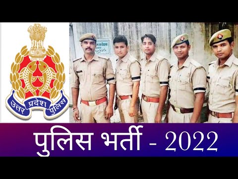 UPPBPB /UP Police vacancy 2022 Exam Syllabus/Government job/ study materials