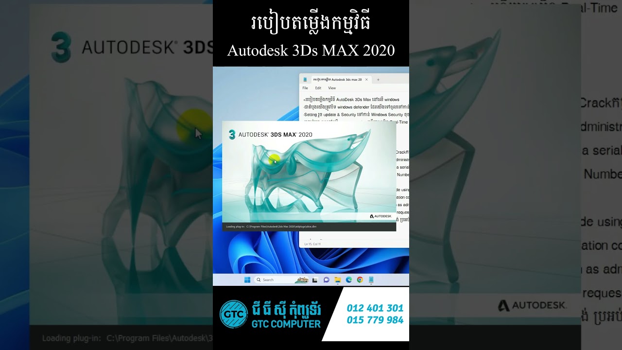 How to install autodesk 3Ds max 2020