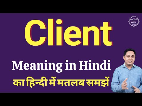Client meaning in Hindi | Client ka kya matlab hota hai | daily use English words