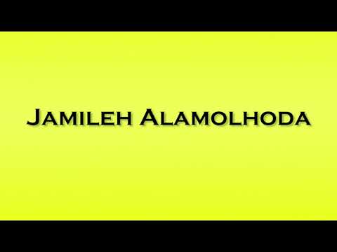 Pronunciation of Jamileh Alamolhoda
