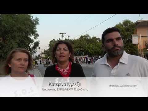 Δηλώσεις βουλευτών του ΣΥΡΙΖΑ/ΕΚΜ, Κατερίνας Ιγγλέζη, Αφροδίτης ...