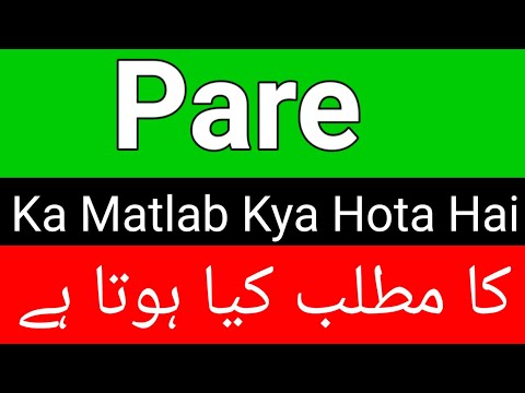 Pare Meaning | Pare Meaning In Urdu Hindi | Pare Ka Matlab Kya Hai | Pare Ka Meaning Kya Hai
