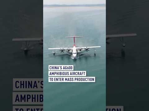 China’s AG600 amphibious aircraft to enter mass production