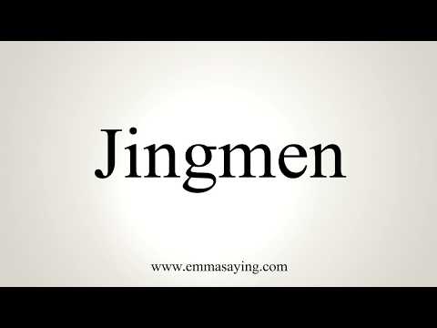 How To Pronounce Jingmen