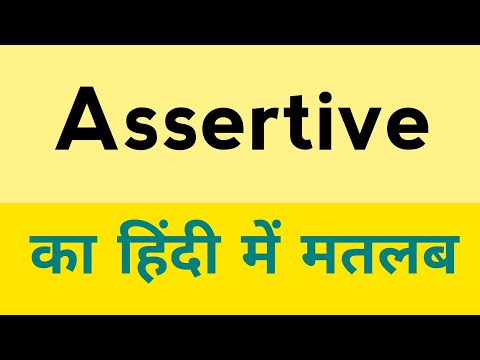 Assertive meaning in hindi | Assertive ka matlab kya hota hai