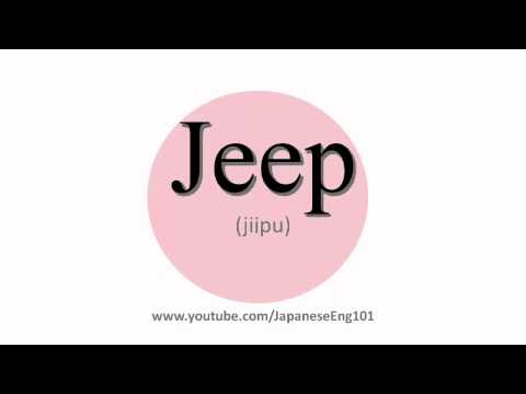 How to Pronounce Jeep