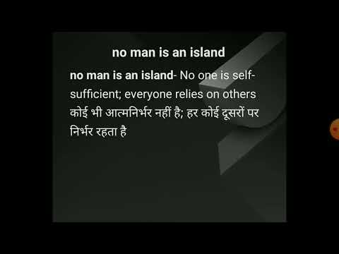 No man is an island