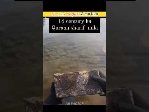 Shocking discovery of Qur'an (200 Years Old)
