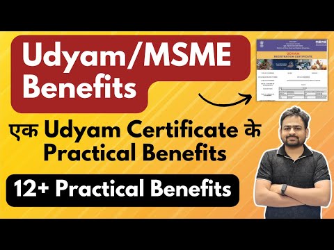 Udyam Registration Benefits | Benefits of MSME Registration | Udyam Aadhar Benefits
