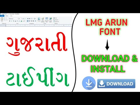 LMG Arun Font Download & Installation | Gujarati Typing Font Setup Guide (Windows 7/10/11)