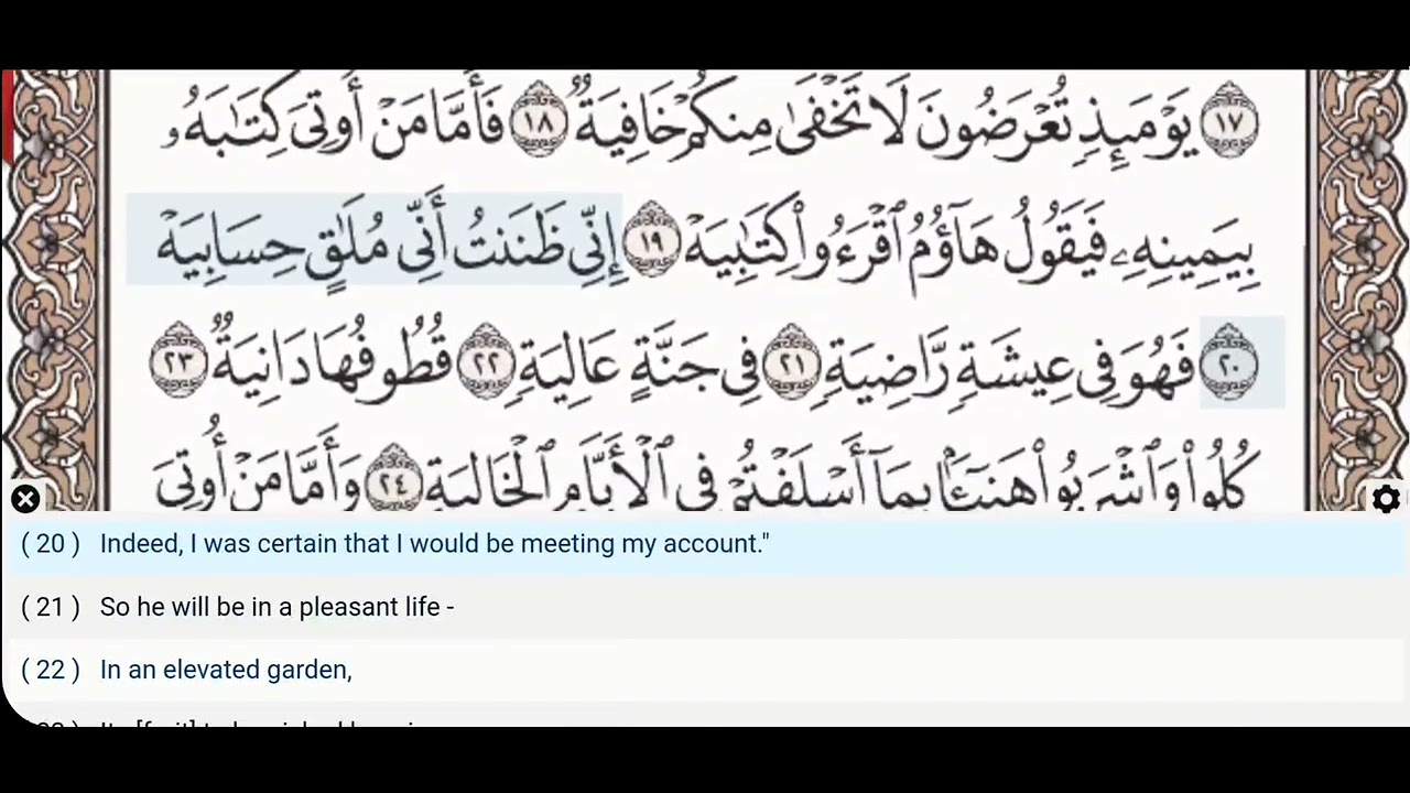 69 Surah Al Haqqah Khalil Al Hussary Quran Recitation Arabic Text English