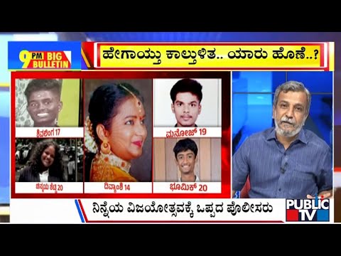 Big Bulletin With HR Ranganath | ಹೇಗಾಯ್ತು ಕಾಲ್ತುಳಿತ..? ಯಾರು ಹೊಣೆ..? | Jun 5, 2025