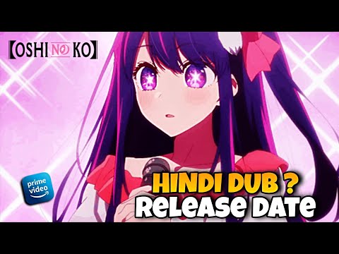 Oshi No Ko Hindi dubbed Release Date revealπ± | Oshi no bro Season 1 Hindi Dub | Anime times