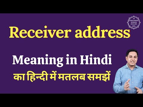 Receiver address meaning in Hindi | Receiver address ka matlab kya hota hai