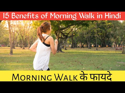 BENEFITS OF MORNING WALK - 15 WALKING BENEFITS IN HINDI | Morning Walk Benefits In Hindi