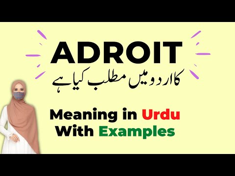 Adroit meaning in Urdu | Adroit ka kya matlab hota hai | word meaning in Urdu