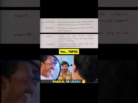 😂 TNPSC Group 1 Question | TNPSC Group 1 Answer Key 2025